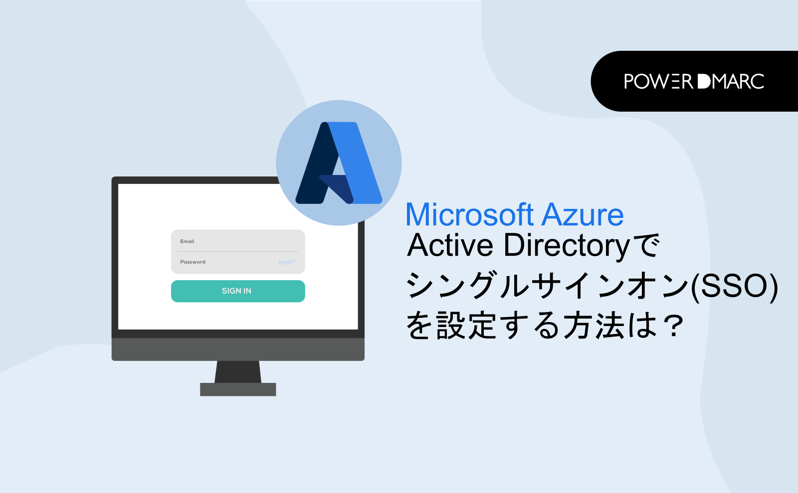 Microsoft Azure Active Directoryでシングルサインオン(SSO)を設定する方法は？ | MailData